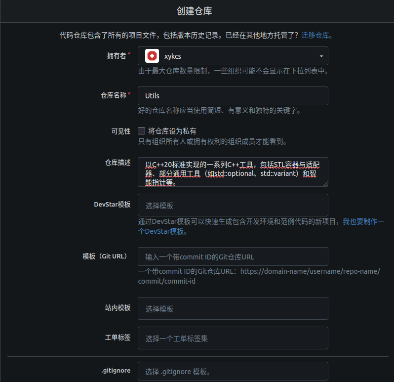 Git演示：使用 DevStar 搭建 Git 仓库托管平台 && 使用CI/CD流水线实现自动化_gitea cicd-CSDN博客