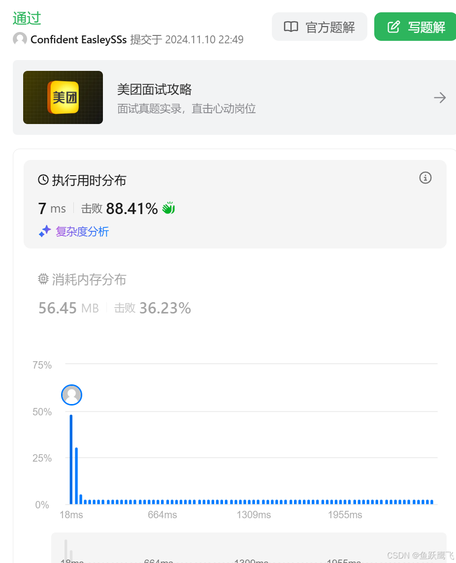 Leetcode热题100 215数组中的第k个最大元素 Csdn博客 4146