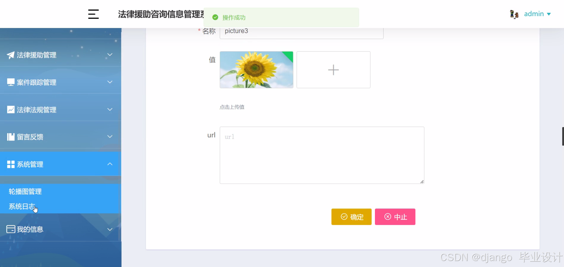 python毕设 法律援助咨询信息管理系统程序+论文_12348.gov.cn python 工具-CSDN博客