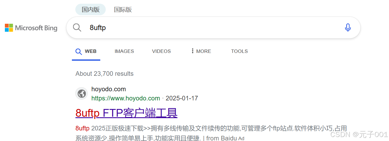 8uftp的下载和使用【图解】-CSDN博客