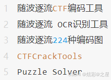 【CTF必备】CTF-OS一个专为CTF竞赛打造开箱即用的操作系统_ctfos-CSDN博客