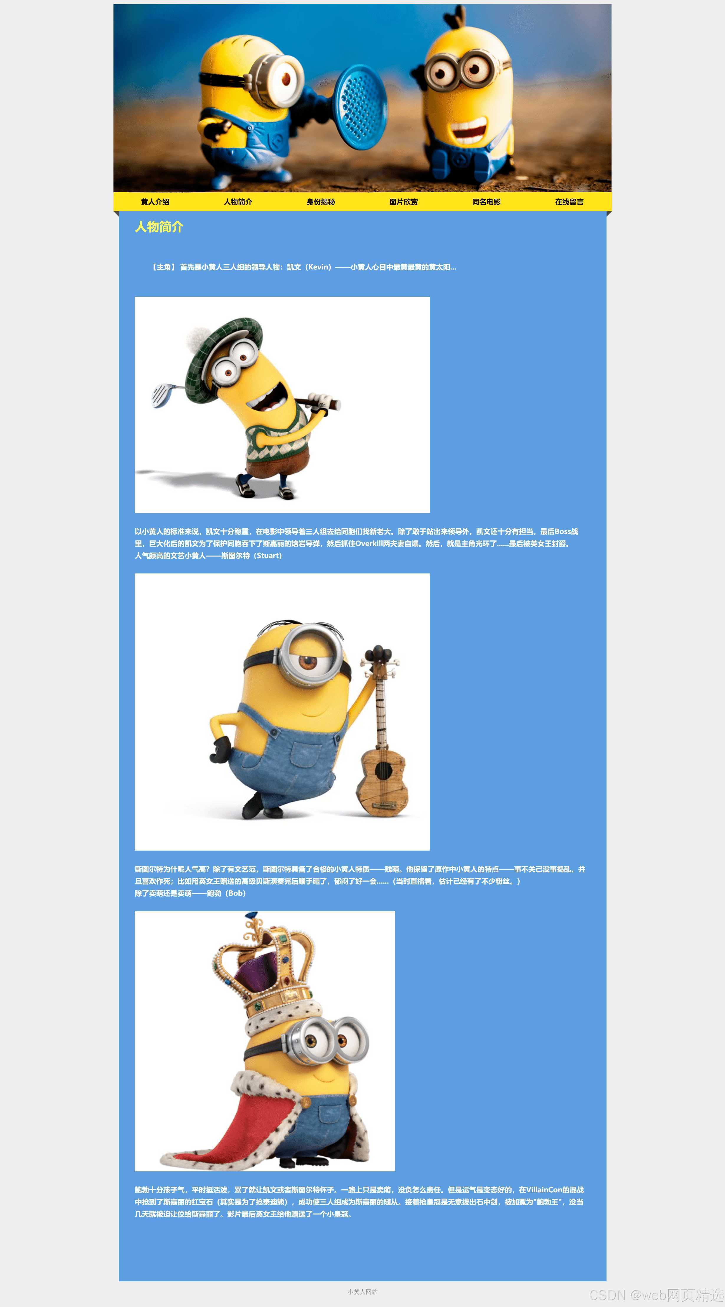 HTML5网页设计 大学生课程设计 电影主题HTML+CSS静态页网页成品-CSDN博客