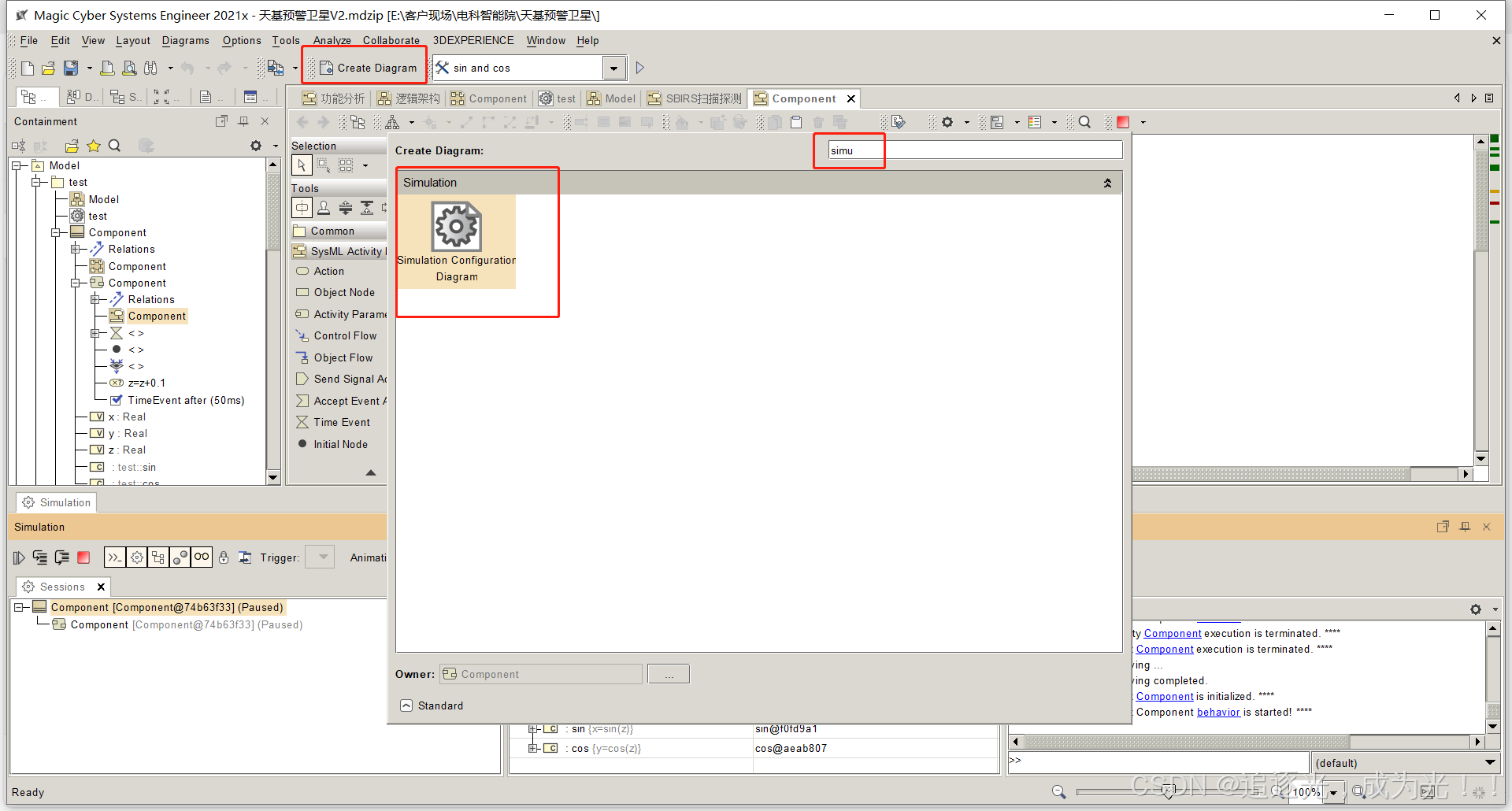 Magicdraw活动图仿真-CSDN博客