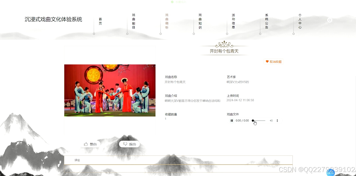 136基于java ssm springboot戏曲文化系统戏曲剧目知识活动报名（源码+文档+运行视频+讲解视频）-CSDN博客