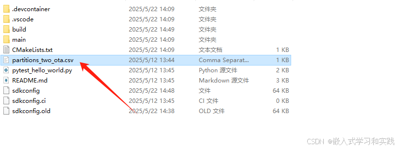 esp32 分区表 partitions.csv 的介绍和修改-CSDN博客