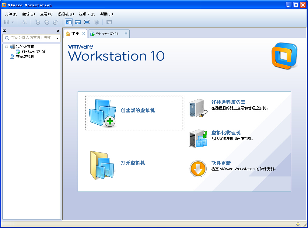 VMware-workstation-full-10.0.1-1379776_vmware workstation full 10.0.1-CSDN博客