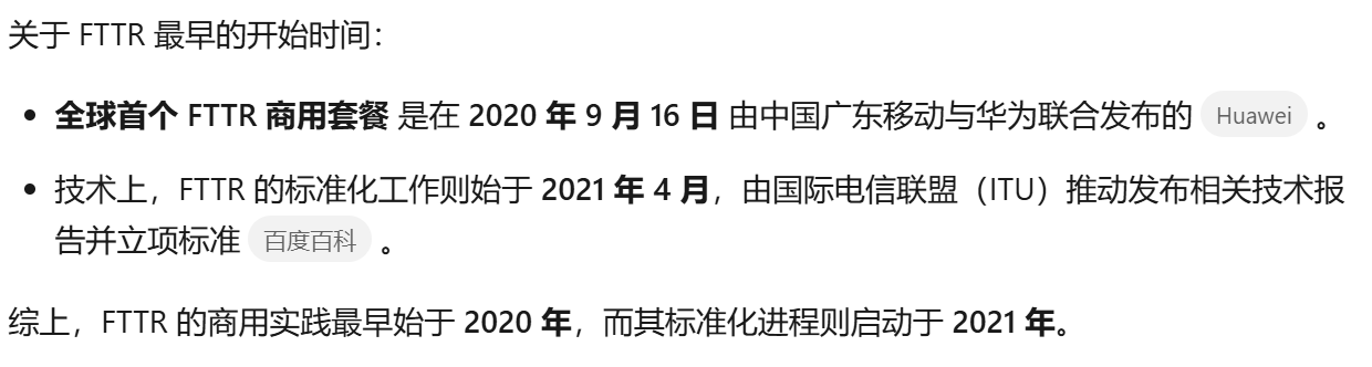 中兴电信F7607P、F4607P、G6611、G7611、G7611V2、G7615、G7615V2等FTTR型号光猫充当简单OLT光纤服务器总结_subgateway-CSDN博客