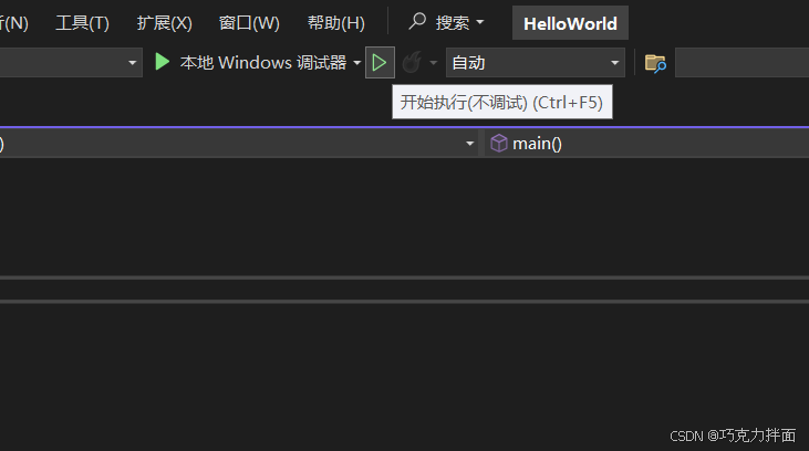3.VS的使用与第一个程序Hello World（vs版）_helloworld.-CSDN博客