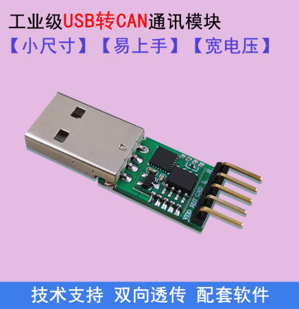 RK3588外扩2路CAN【PCAN】【ch341】【XCAN】【SLCAN】试验_pcan slcan区别-CSDN博客