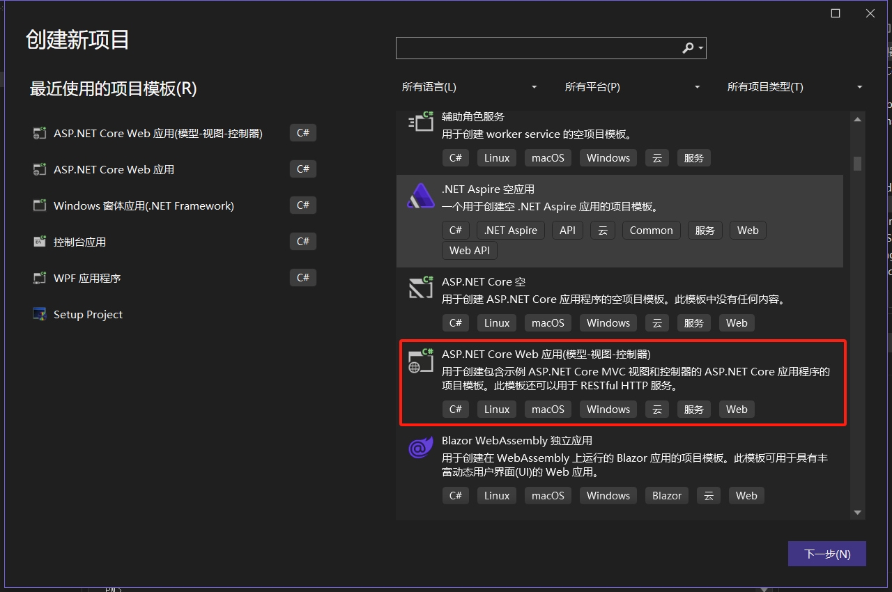 ASP.NET Core使用visual studio2022中文版，EF Core，MVC，NET8操作SQLServer数据库_vs2022 如何添加 microsoft ...