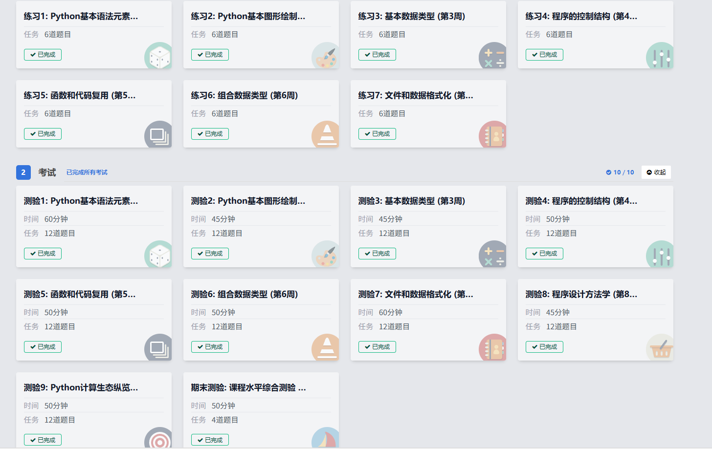 mooc和python123-CSDN博客