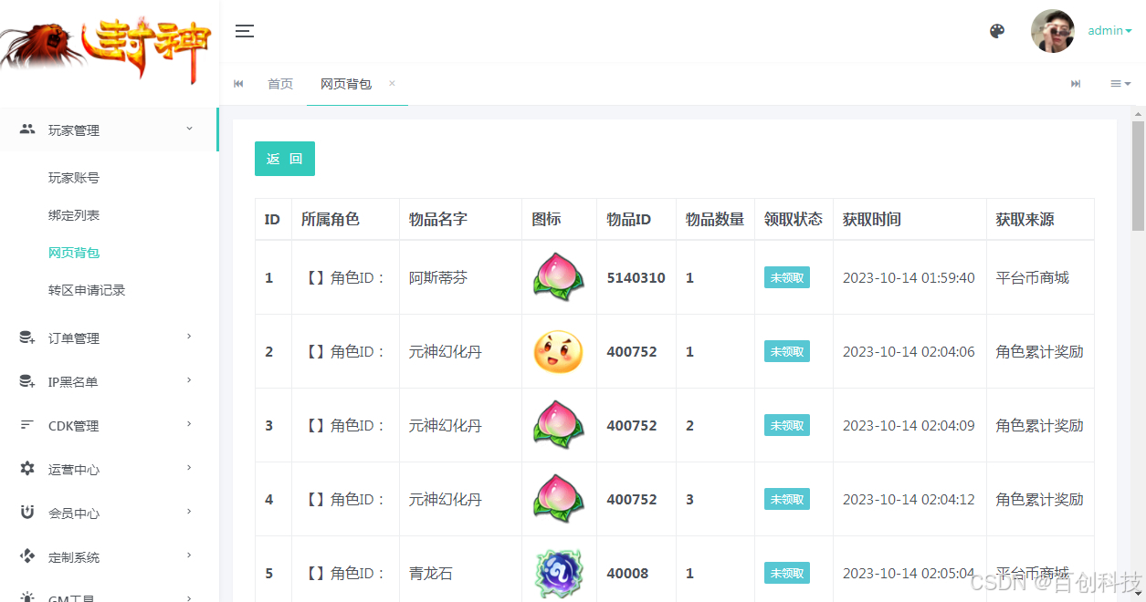 MT3换皮梦幻《梦十一澎湃西游》尊享挂机版 | 单机/Linux双端+源码开源+智能GM管理后台+全自动搭建教程_mt3梦幻-CSDN博客