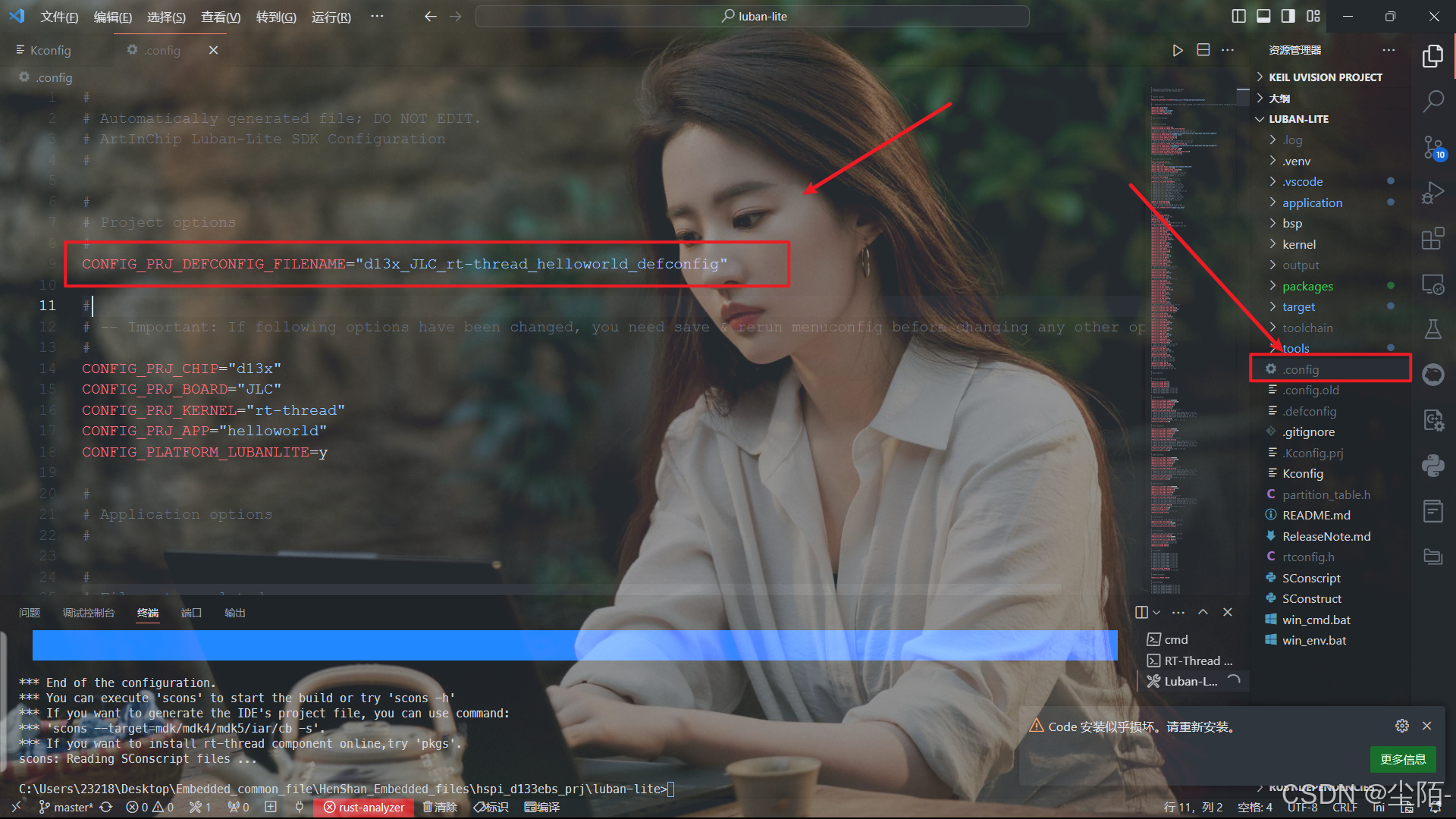 1.RT-Thread项目代码构建与配置学习记录1------Kconfig的使用（基于“立创-衡山派”提供的SDK）_立创衡山派-CSDN博客