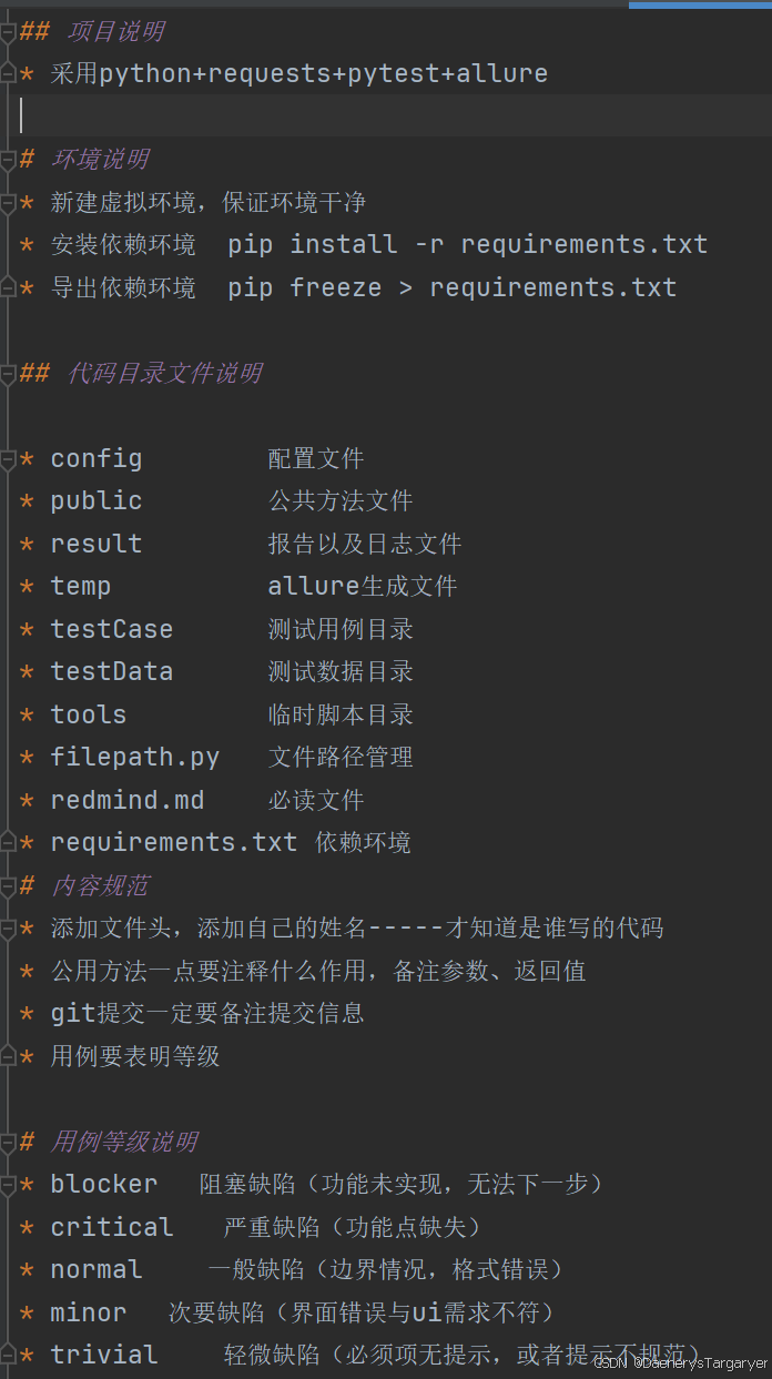 pytest基础知识-CSDN博客