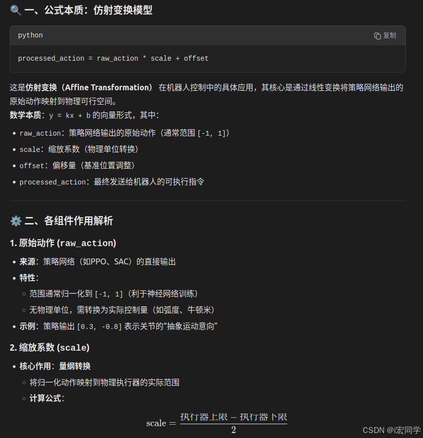 MDP的action模块_relativejointpositionactioncfg-CSDN博客