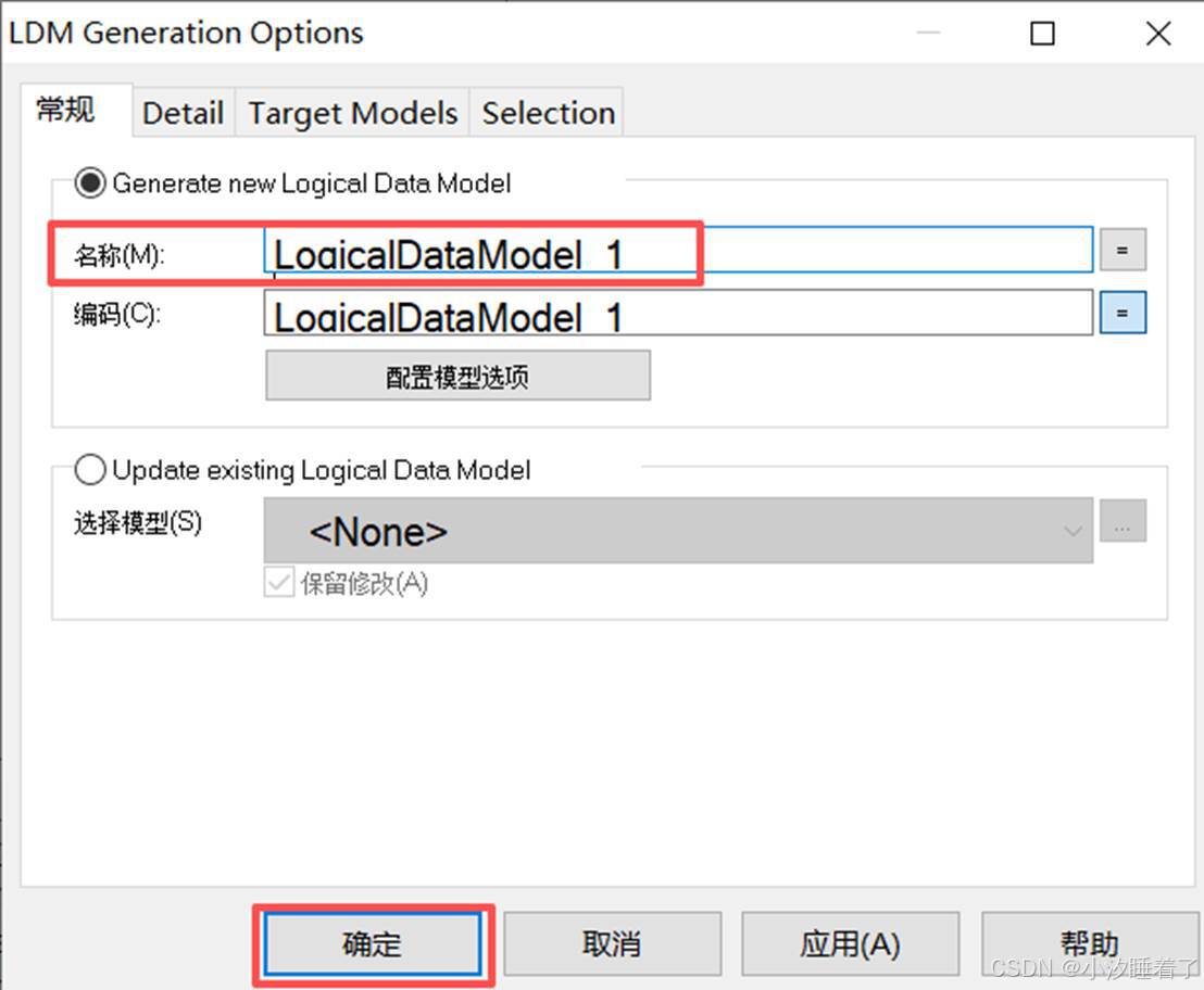 使用Power Designer设计数据库_powerdesigner cdm怎么标注主码-CSDN博客