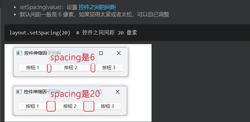 pyside6布局管理:垂直布局 QVBoxLayout()、水平布局 QHBoxLayout()、网格布局 QGridLayout()、堆栈 ...