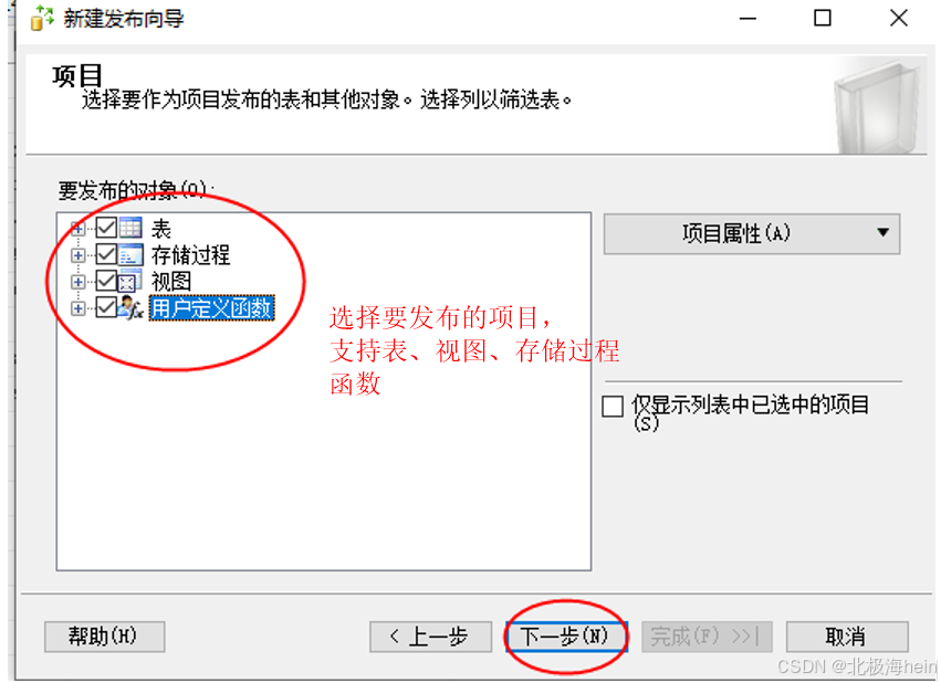 Sqlserver数据库怎样实现数据实时同步 发布与订阅sqlserver 发布订阅 Csdn博客