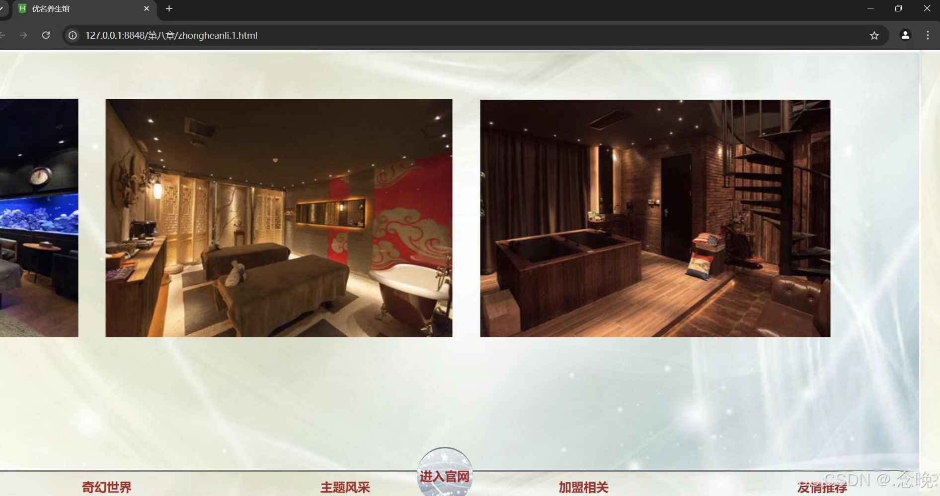 第八章 利用CSS制作导航菜单_ul 写底部导航css-CSDN博客