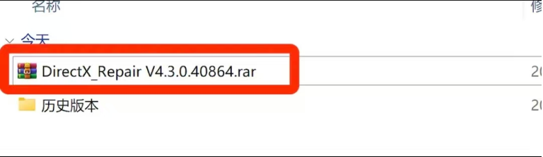 DirectX修复工具详细图文下载安装教程DirectX修复工具下载（附安装包）_directx repair.exe-CSDN博客