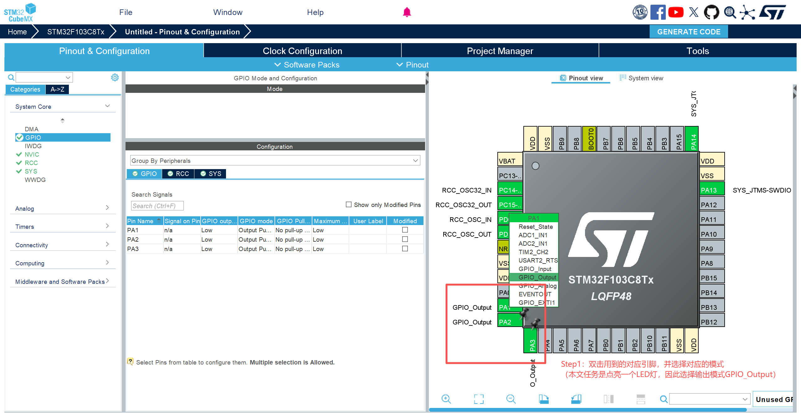 野火STM32学习D2-用STM32Cubemx点亮LED灯-CSDN博客