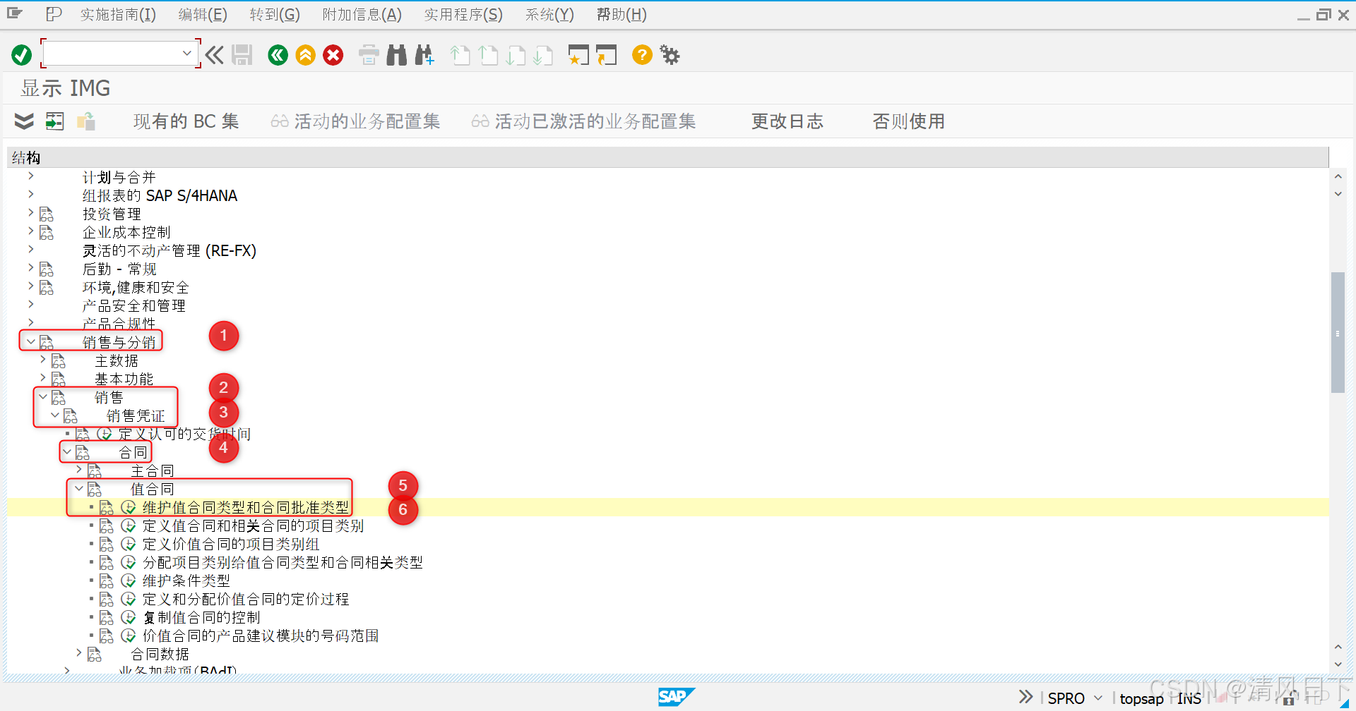 SD配置-销售-合同-维护值合同类型和合同批准类型(VOV8-TVAK)_sap 销售合同类型-CSDN博客