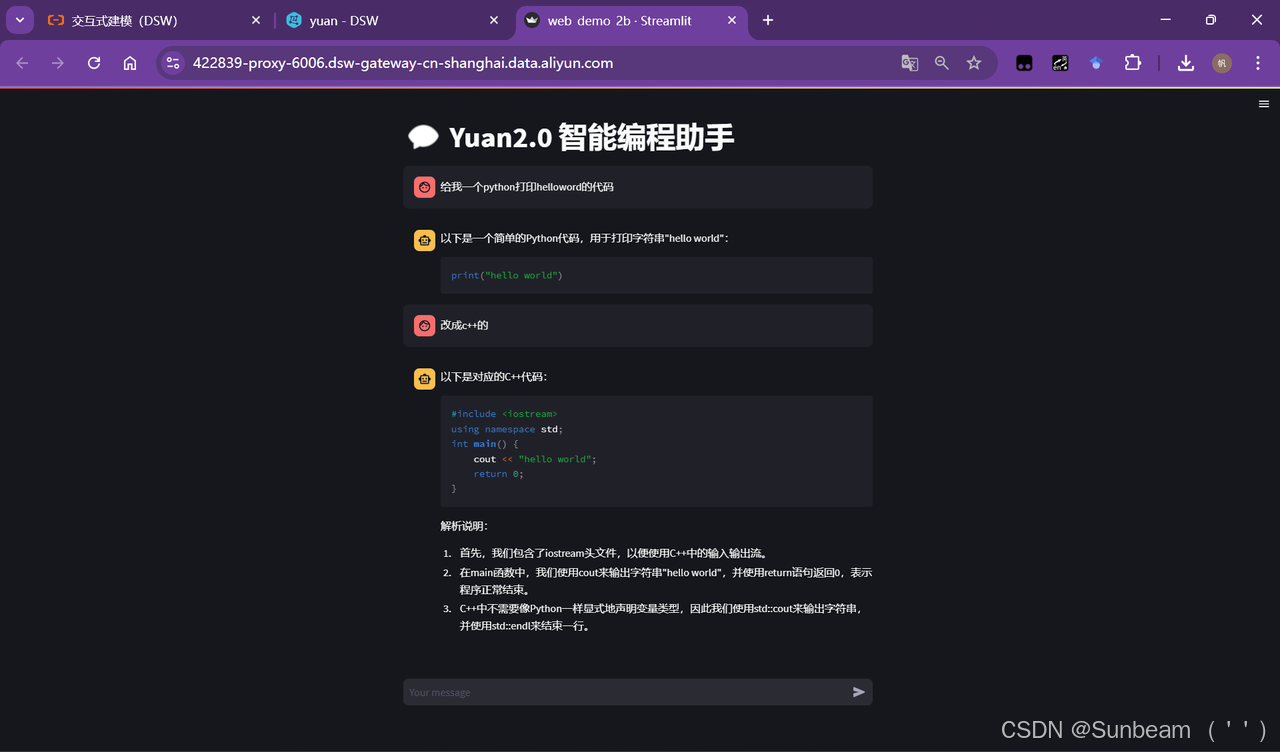 Datawhale 2024 年 AI 夏令营 第四期_ai-models --input cds --date 20220920 --time 0000 -CSDN博客