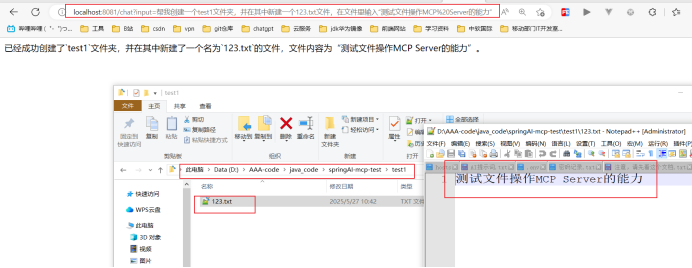 Springai实现mcp Server和mcp Clientspring Ai Mcp Client Csdn博客