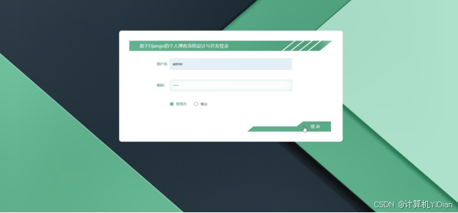 Django基于python的个人博客系统设计与实现源码lw部署讲解基于python Django个人博客系统网站的设计与实现