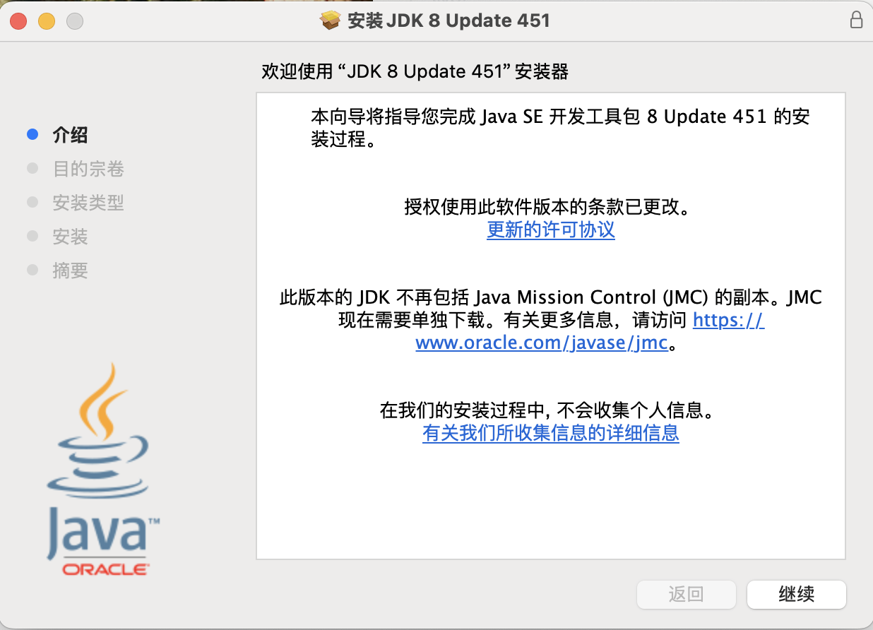 Mac系统安装JDK8_mac安装jdk8-CSDN博客