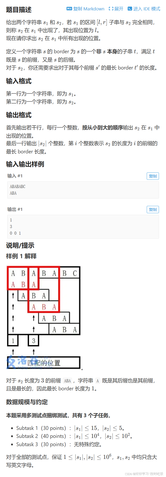P3375 【模板】KMP-CSDN博客