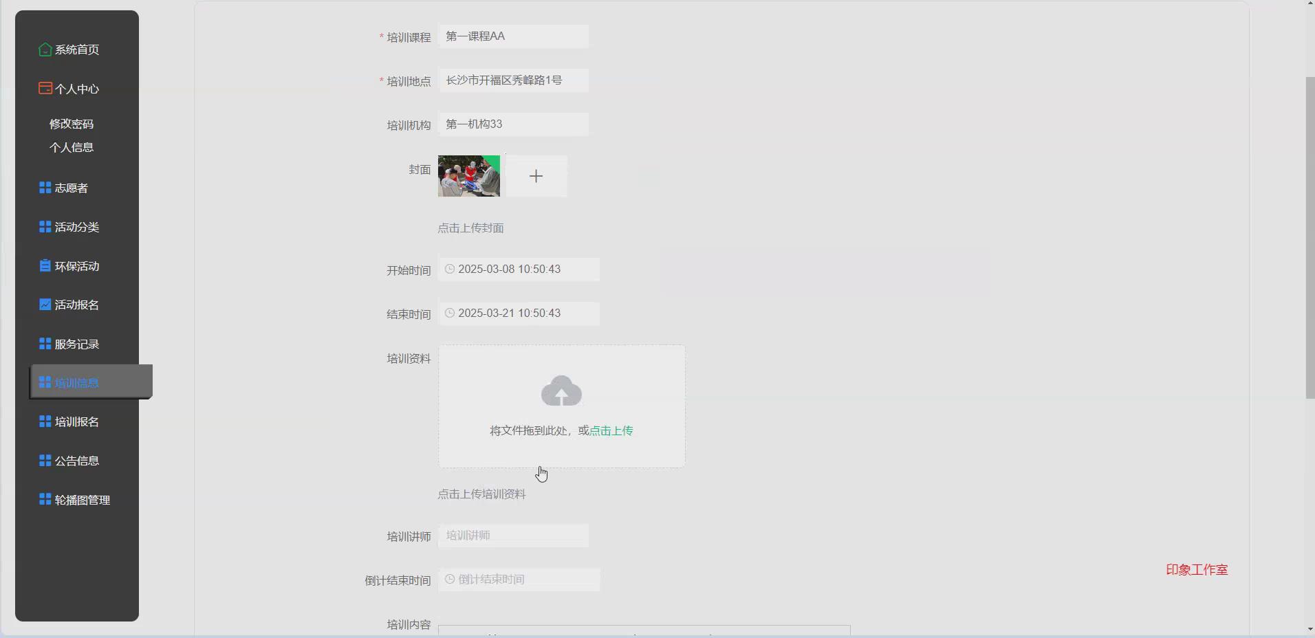基于python的环保志愿者管理系统 志愿者活动报名系统-CSDN博客