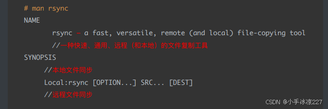 day09(ssh回顾+Linux系统下数据同步服务rsync)_ssh rsync-CSDN博客