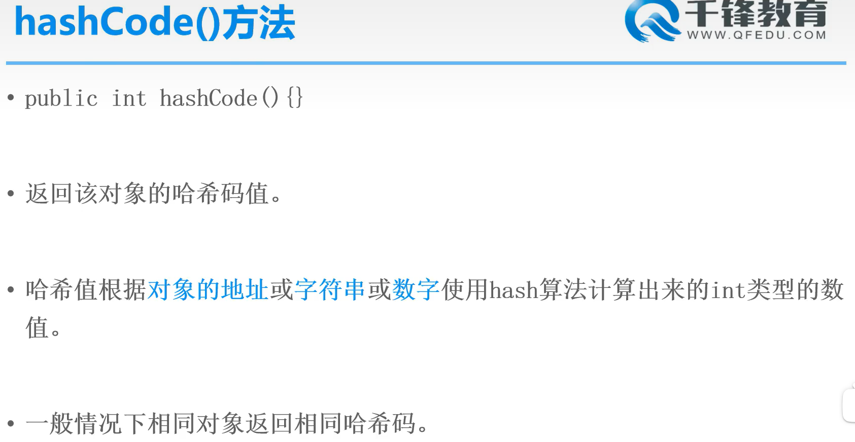 常用类1【Object类中的常用方法及其包装类】简单介绍Object类中的getClass、hashCode、equals、finalize方法，并介绍包装类及其中的方法和装箱、拆箱等。【萌新 ...