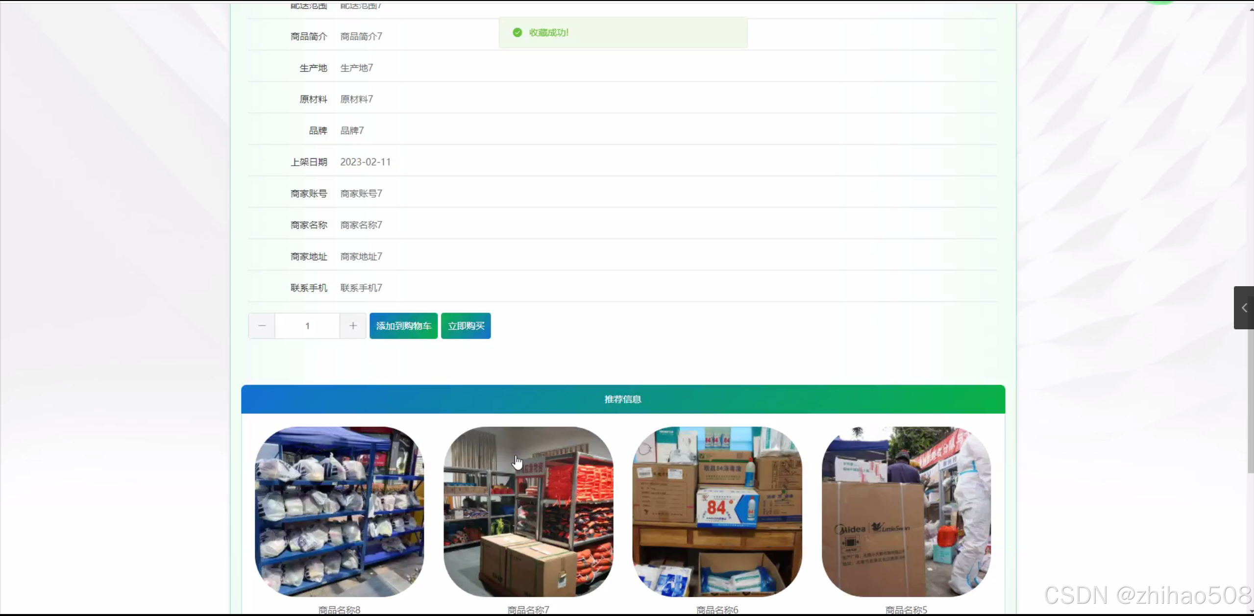 基于pythonflask框架的绿洲便利店商品售卖系统(开题程序论文) 计算机毕设 Csdn博客