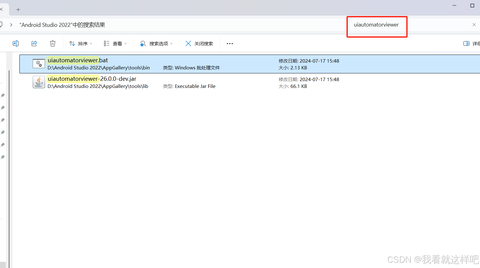 frida学习之《heihei连载》_frida定位关键代码-CSDN博客