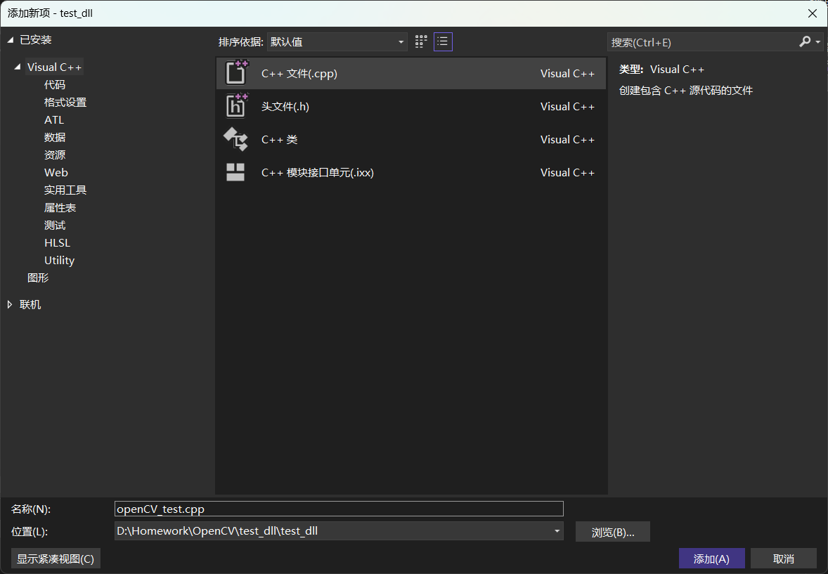 VS2022 winform调用cpp_如何在winforms运行c++的opencv-CSDN博客