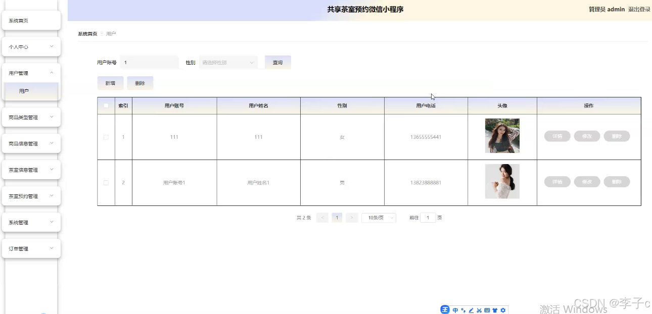 Springbootvue共享茶室预约微信小程序演示录像22023【程序论文开题】 计算机毕业设计共享茶室在线预约系统开发 Csdn博客