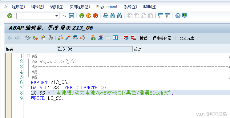 ABAP学习记录_abap 大小写转换-CSDN博客