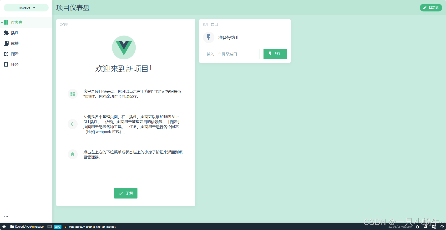 运行vue ui_运行vueui-CSDN博客