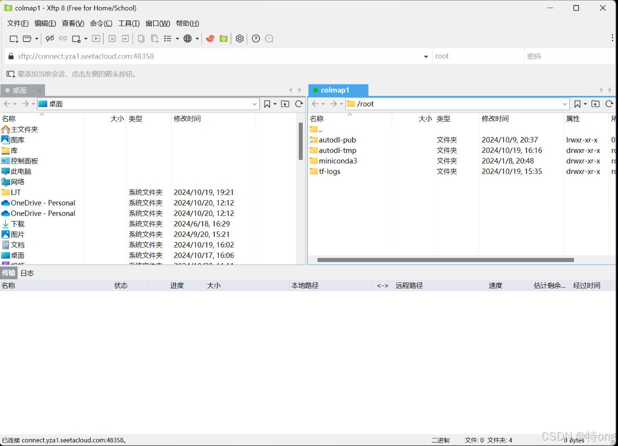xftp 使用教程（连接AutoDL）_xftp连接autodl-CSDN博客