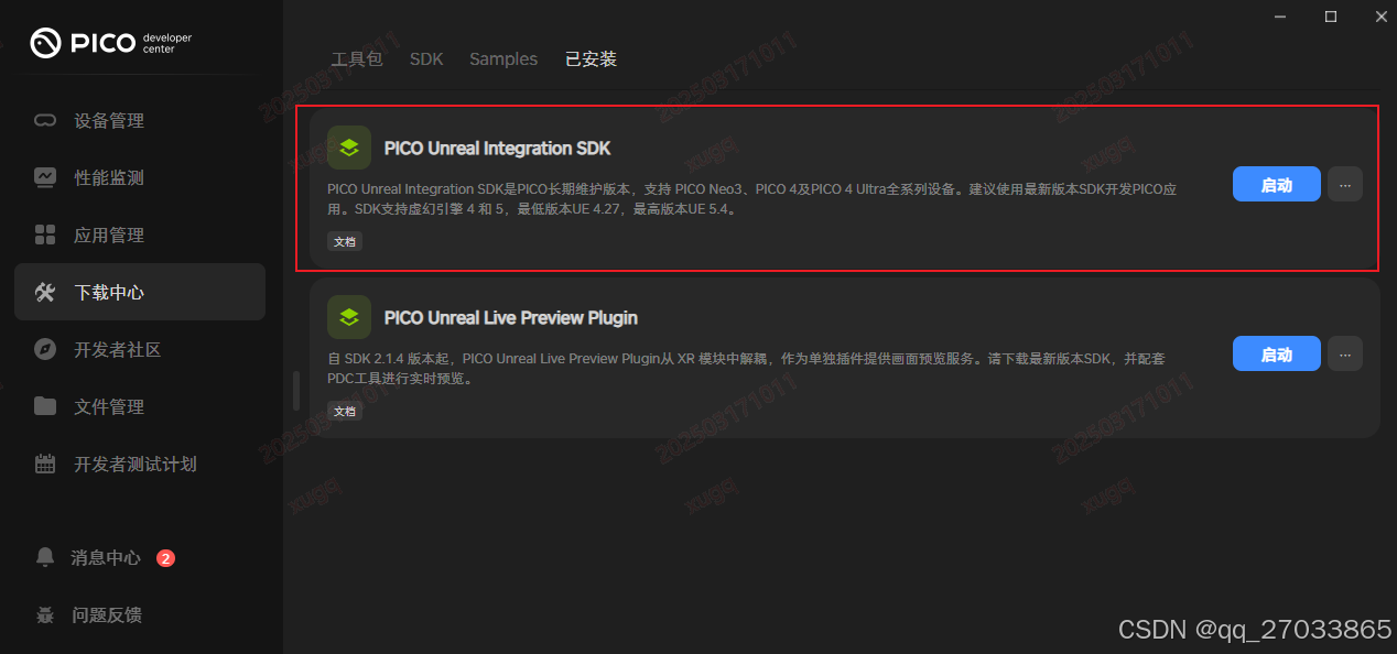 UE5.3 PICO4 开发环境配置及打包_ue5 pico-CSDN博客