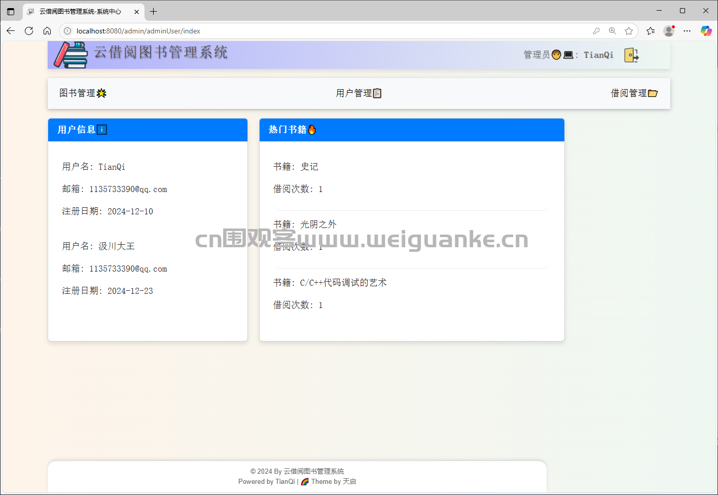 图书管理平台-SSM+SpringBoot3+Bootstrap+jQuery-CSDN博客
