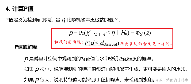 Tree-Ring Watermarks Fingerprints for Diffusion Images图像水印（树环水印，用于扩散图像的 ...