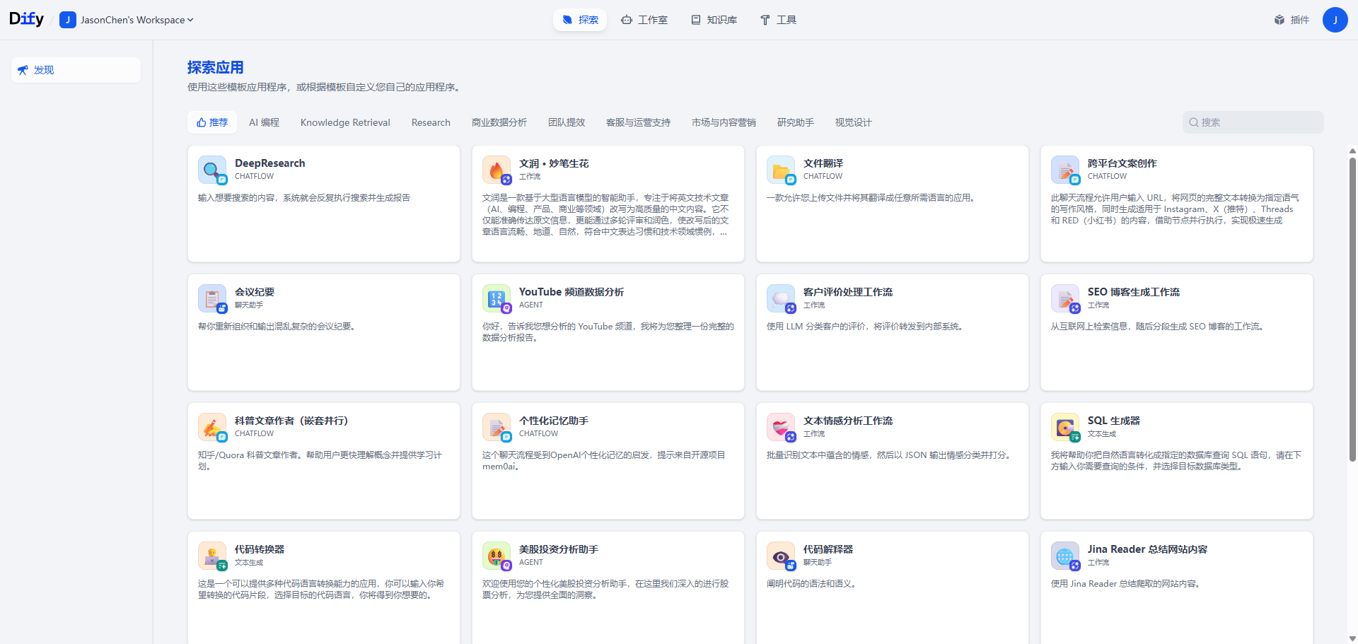【学习笔记】本地搭建 Dify - 02-CSDN博客