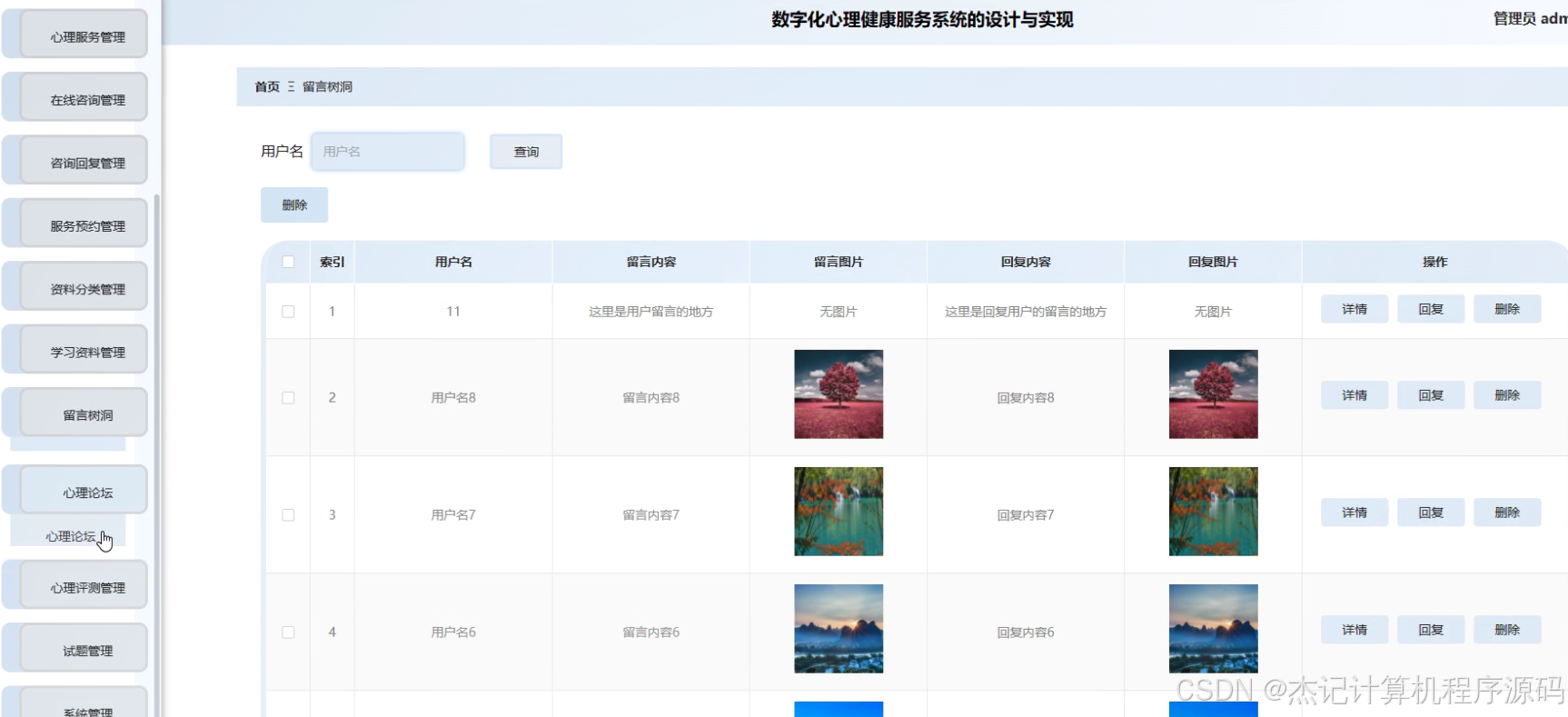 【开题报告】基于springbootvue数字化心理健康服务系统的设计与实现(程序源码论文 计算机毕业设计 Csdn博客