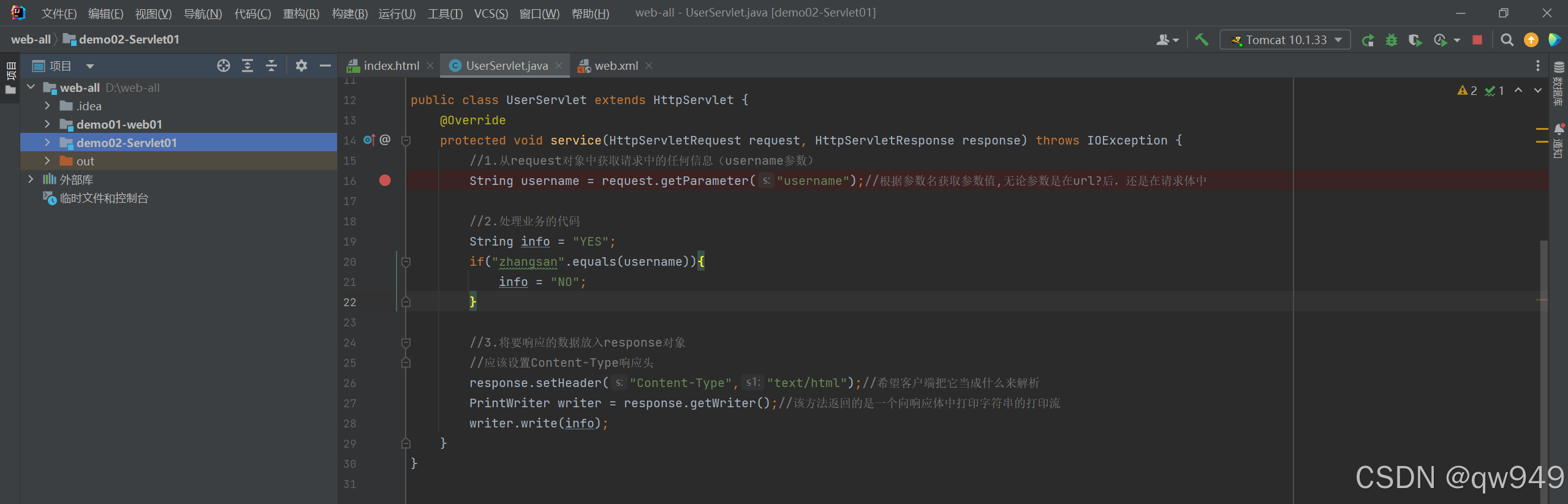 JavaWeb：Servlet详解_java web servlet-CSDN博客