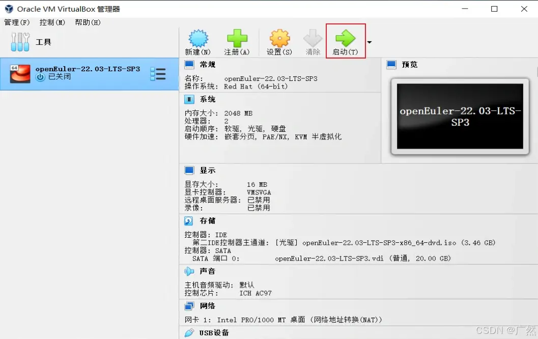 【openEuler实验】使用VirtualBox虚拟机安装openEuler操作系统_virtualbox安装openeuler-CSDN博客
