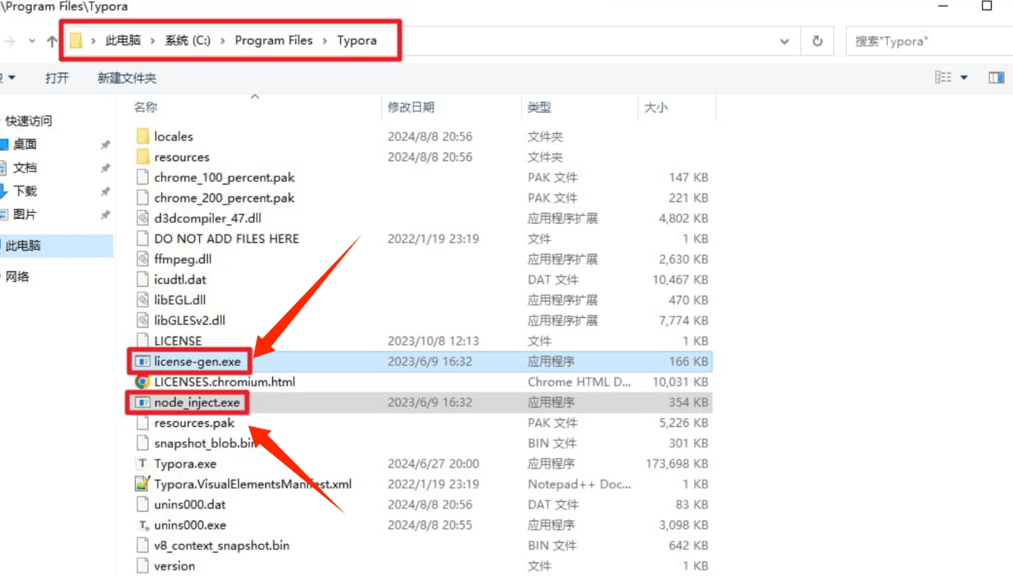 Typora破解-CSDN博客