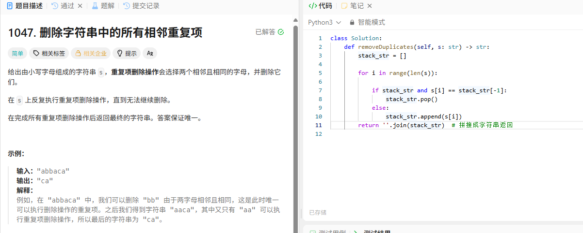 算法第十天: 栈与队列part01（第五章）-CSDN博客
